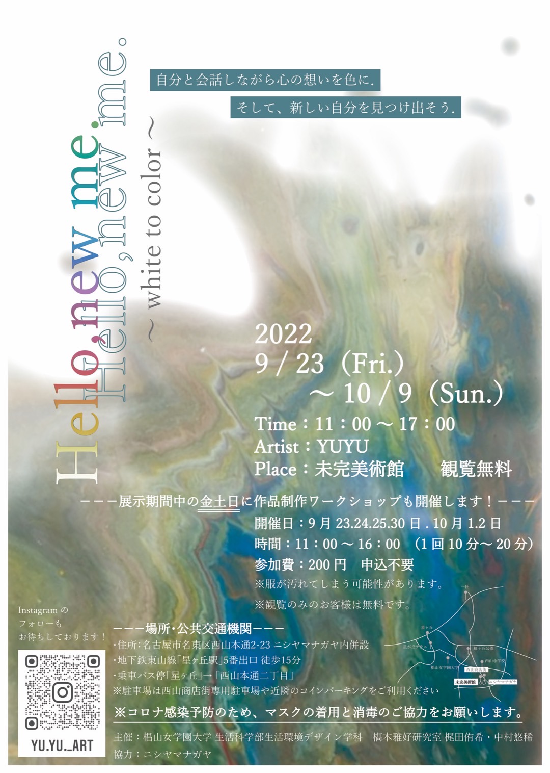 Hello,new me | 未完美術館